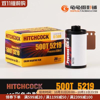 HITCHCOCK Vision3电影卷5219彩色ecn-2 胶卷135彩负500度菲林卷