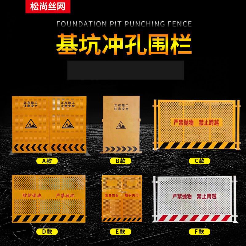 工地移动基坑冲孔围挡道路维修临时隔离挡板临边电梯井口防护栏