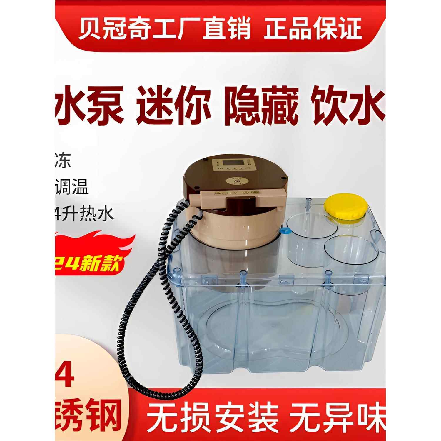 贝冠奇车载饮水机冷热24V车载水壶货车专用隐藏式烧水器防冻耐用