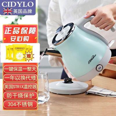 英国Cidylo电热水壶家用恒温一体304不锈钢烧水壶可携式办公室小
