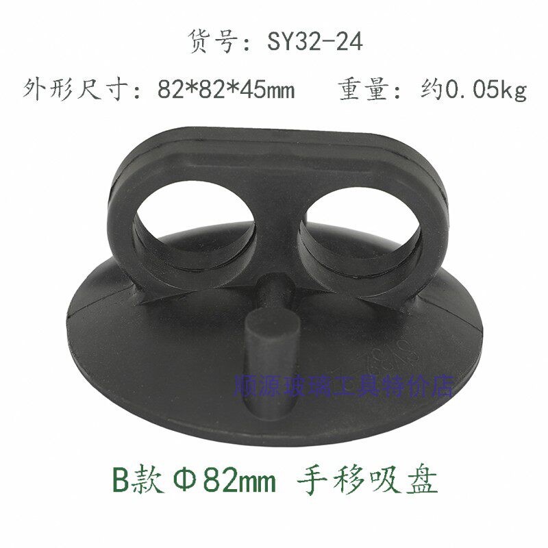 新款玻璃手移吸盘天然橡胶吸盘弧形平板小片玻璃吸提抓吸盘