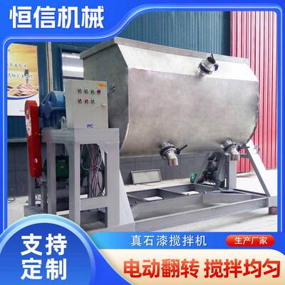 源头工厂卧式真石漆不锈钢电动翻转搅拌机腻子膏电脑计量包装