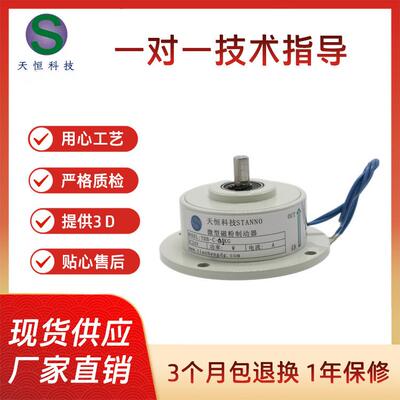 现货2Nm磁粉制动器THB-C-0.2KG磁粉制动器刹车器