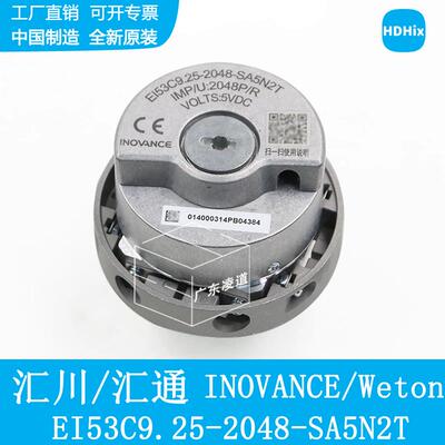 INOVANCE汇通SC53 EI53C9.25-2048-SA5N2T替海德汉 ERN1387编码器