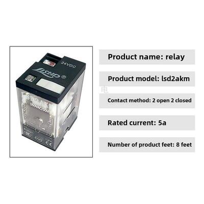 中正继电器220V交流小型24V电磁中间继电器Lsd2Akm大型8英尺11英