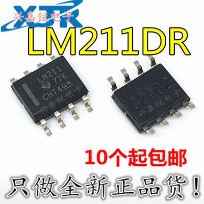 LM211DR LM211 全新原装SOP-8 线性比较器 校验器 电压比较器芯片