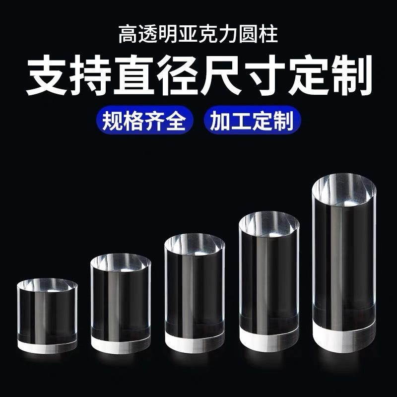 加工圆棒2-300直径加工高透明亚克力气泡棒有机玻璃圆棒空心管