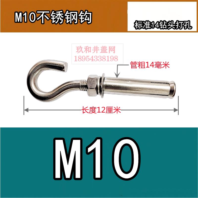 窨井防坠网用不锈钢膨胀钩井盖网挂钩膨胀螺栓防脱膨胀钩厂家直销