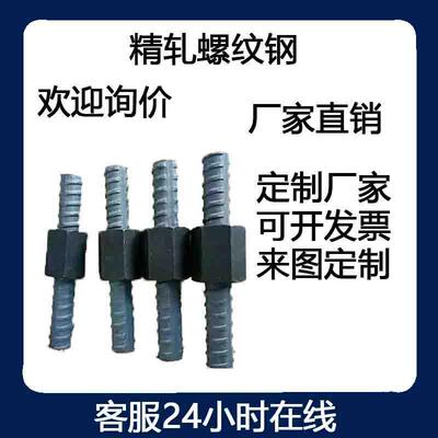 精轧螺纹钢/预应力锚杆/连接器螺母PSB830 930 1080/精轧螺母
