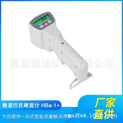 HBa-1+多功能巴氏硬度计铝及铝合金铜及铜合金玻璃钢硬度测量仪