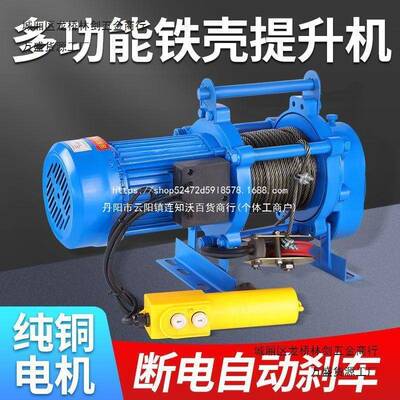 多功能家提机220v用小吊机建QXT升筑装修起重吊机电动葫3芦80V卷