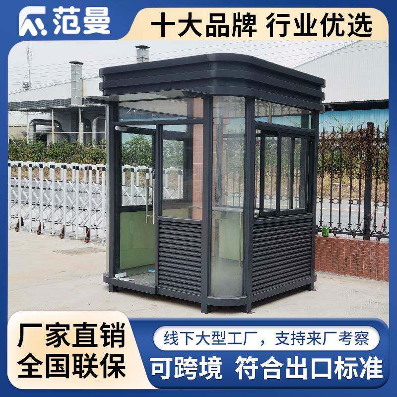 保安亭厂家可移动户外现货岗亭钢结构小区值班门卫室停车场收费亭