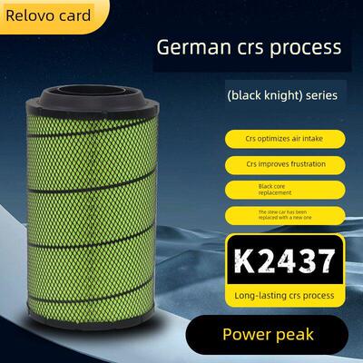 适配K2437空气滤芯领航版解放J6G 280 320空滤J6V 350马力滤清器