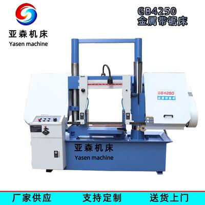 液压半自动卧式锯床厂家金属带锯床GB4250钢筋成捆切割锯床