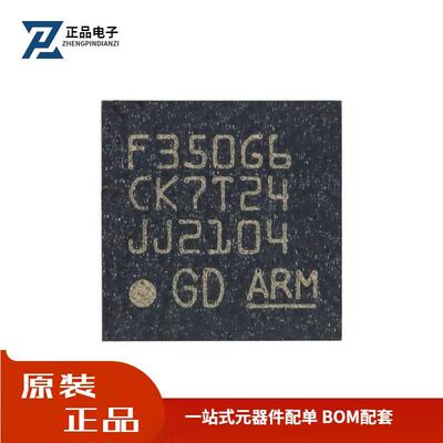 原装GD32F350G6U6TR QNF-28 ARM Cortex-M4 32位微控制器-MCU芯片