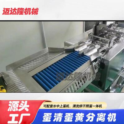 双排敲蛋机体积小一机多用获取蛋液率高打全蛋液蛋清蛋黄分离机