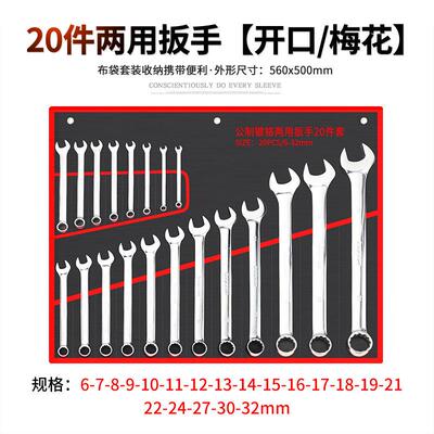 keycon劲凯两用扳手双头开口梅花12件14件20件呆梅扳手套装
