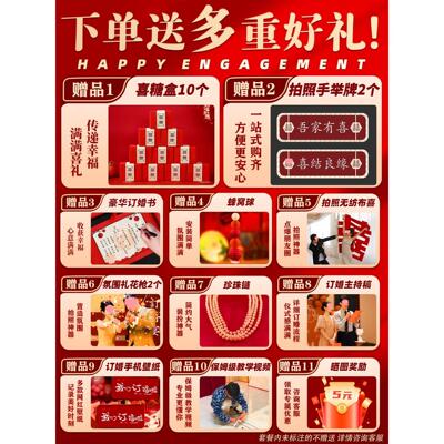 202背6525新中式订婚布置装饰品套喜字kt板全摆件场景用套餐景墙