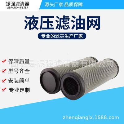 DY-SL-50/10W 钢厂液压油过滤器滤芯 DY-SL-125/25W 不锈钢滤芯