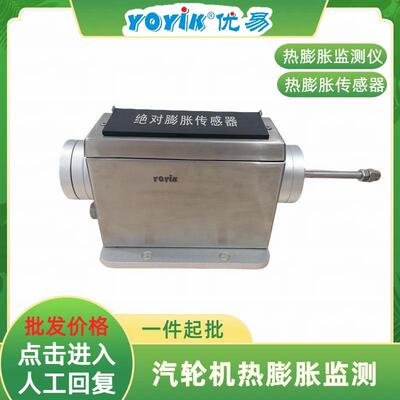 热膨胀监测仪DF9032/03/03东方一力技术支持汽机本体控制仪表