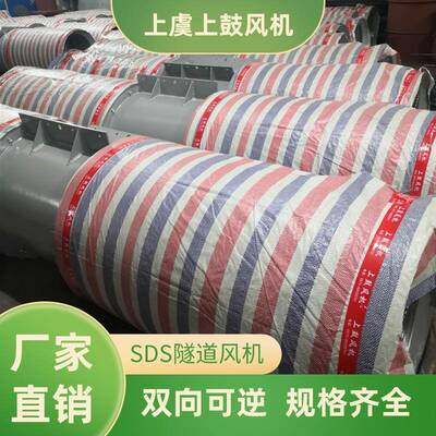 11KW 隧道双向射流风机低噪悬挂式 SDS(R)-6.3-2P 风量9.0m3/s