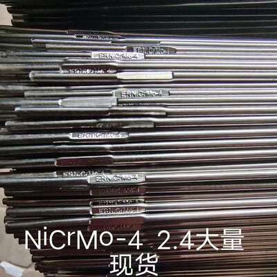 供应镍基ERNiCr-3镍基焊丝2.4钨极氩弧焊