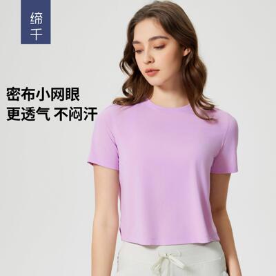 夏季圆领瑜伽服短款宽松速干运动短袖女轻薄透气健身T恤D25016