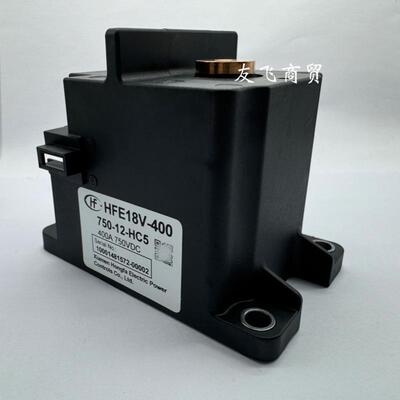 宏发HFE18V-400-750-12高压直流继电器 400A 85ºC长时间载流能力