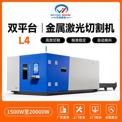 4020双平台速激光切割机20000w大包围全自动换料金属激光切割机