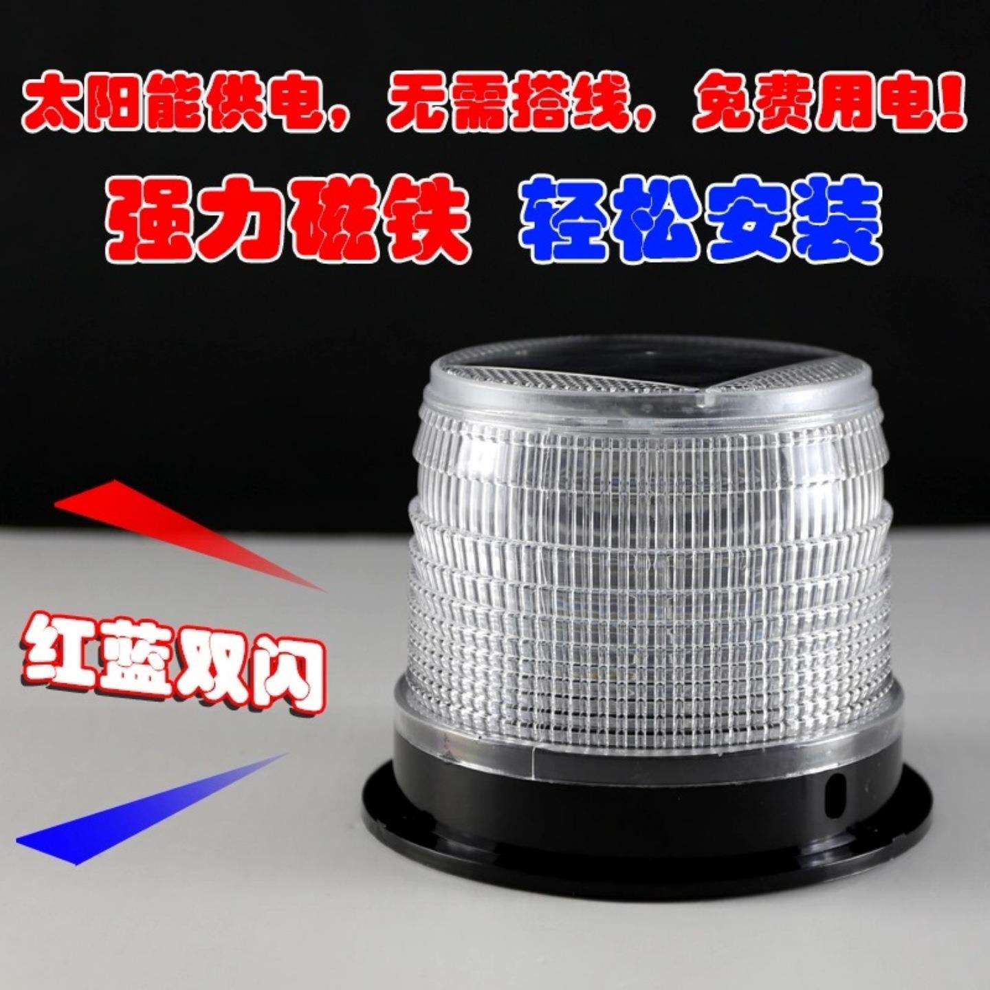 太阳能警示灯磁铁信号灯ED交通MCW-CT9户外L灯工施频闪爆闪路障灯
