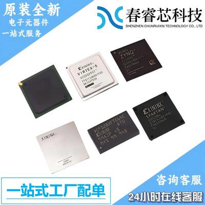 XC2S150E-7FT256C7FT256I封装BGA256CPLD复杂可编程逻辑器件IC
