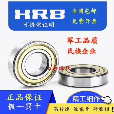 ㊣HRB哈尔滨轴承634 635 6300 6301 6302 6303 6304-2Z ZZ 2RZ RS