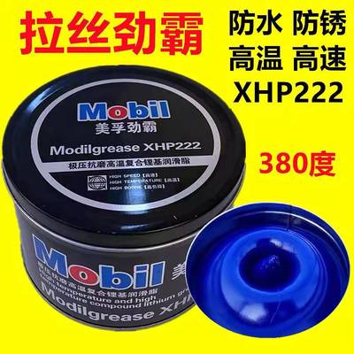 奥鲨蓝油拉丝耐高温黄油润滑脂电锤电镐用汽车轴承电机工业润滑油
