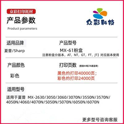 适用夏普MX-61CT GT NT粉盒MX-2630墨盒 3050N 3070N 3550N墨粉盒