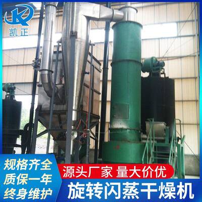 现货供应SXG-6型旋转闪蒸干燥机制药中间体干燥机可带料试机
