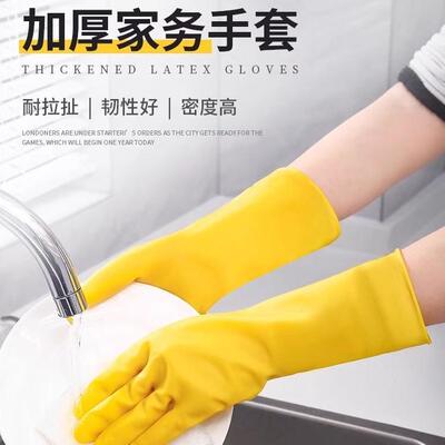【New Arrival - 2 Pairs】Thickened Rubber Oxford Gloves, Dur