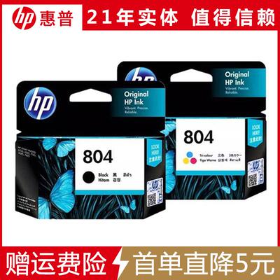 2P80原装804墨盒黑色彩色 envy6220 6222 7120 7820 7822打