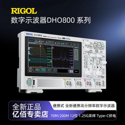 DHO802/DHO804/DH0812示波器小型高清触摸屏双通道数字示波器