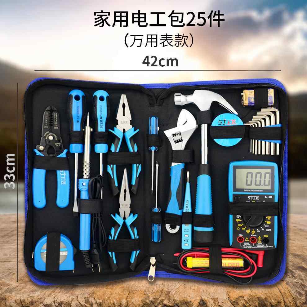 高档上匠电工工具工箱手动家用具套装万电用五金维修学生教表育教