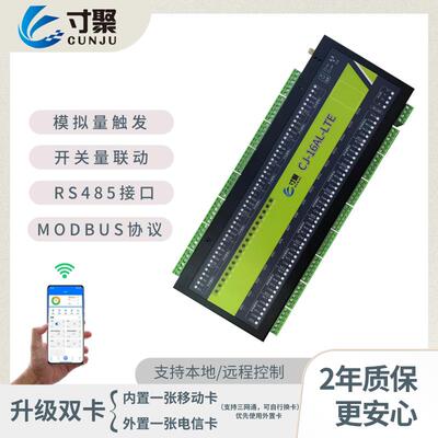 工业级远程IO控制开关RS485串口ModbusRTU协议4-20mA模拟量采集