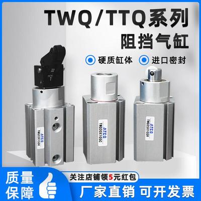 流水线 线阻挡气缸TWQ/TTQ20/25/32SR/40/50SKF/20/25/30SC
