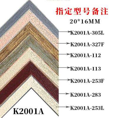 相框线条PS发泡线条L型无框线条简约装饰画油画装裱线条2001A系列