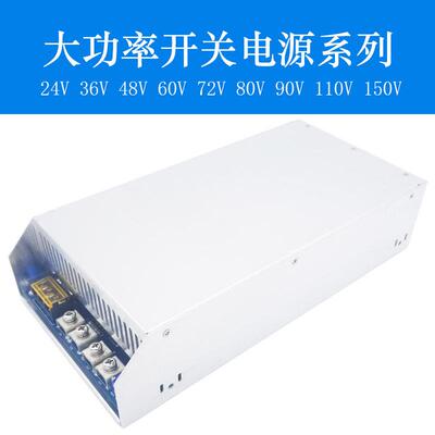 AC110V/220V转DC24V28V36V48V60V72V80V90V110V2500W直流开 关电