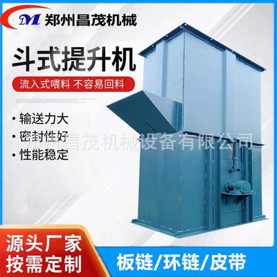 提升上料硅粉石膏粉设备斗式提升机NE30板链斗提机