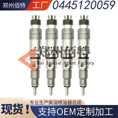 喷油器总成0445120059 康明斯6D107工程柴油机