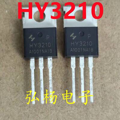 全新 HY3210 HY3210P MOS场效应管120A 100V 控制器逆变器常用
