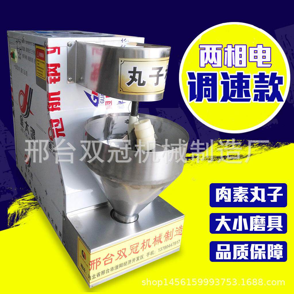 小型丸子机全自动肉丸成型机调速电动素丸子鱼丸商用油炸丸子机器
