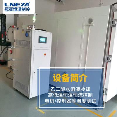 汽车电池包试高低温一体机 KRY 0～+测液冷循置环制冷工加热装 业