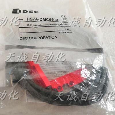 全新原装进口和泉IDEC传感器HS7A-DMC7912 HS9Z-ZC1现货议价