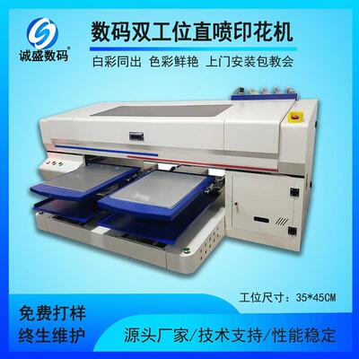 双工位DTG打印机卫衣t恤印花印刷机数码纺织直喷机九色印花机